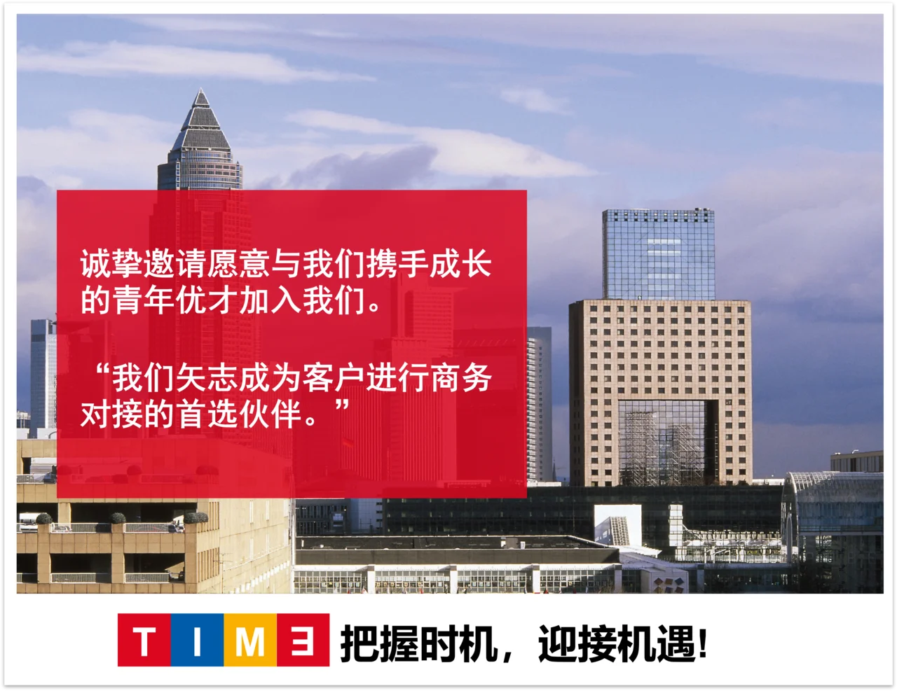 Graduate Trainee Programme